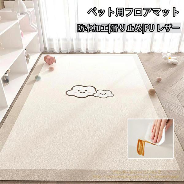 ＜商品情報＞【柔らかい肌あたり】ふんわりとした優しい肌あたりで、まるで雲の上にいるような感覚。触れるたびにほっとするような心地よさを感じられます。【ズレ防止】ずれ防止の滑り止め加工付きでペットや子供が走ってきたり動いてもずれる心配がなく安心...