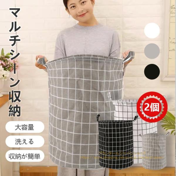 ランドリーバスケット　３colorカラー：グレー　ブラック　ホワイトセット内容：同色2個ご注意：品質問題以外は返品できません、ご了承ください。2個セット ランドリーバスケット 折りたたみ スリム 大容量 コンパクト おしゃれ 洗濯かご 洗濯...