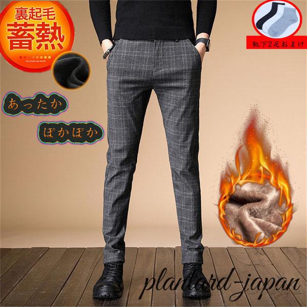 ■キーワード:スラックス 暖パン メンズ 紳士スラックス 通勤用スラックス 裏起毛パンツ 極暖 暖パン ノータック ビジネス ウォッシャブル 洗える 秋冬 フォマール イージーパンツ 父の日 スキニーパンツ ストレッチ 着痩せ スーパースト...