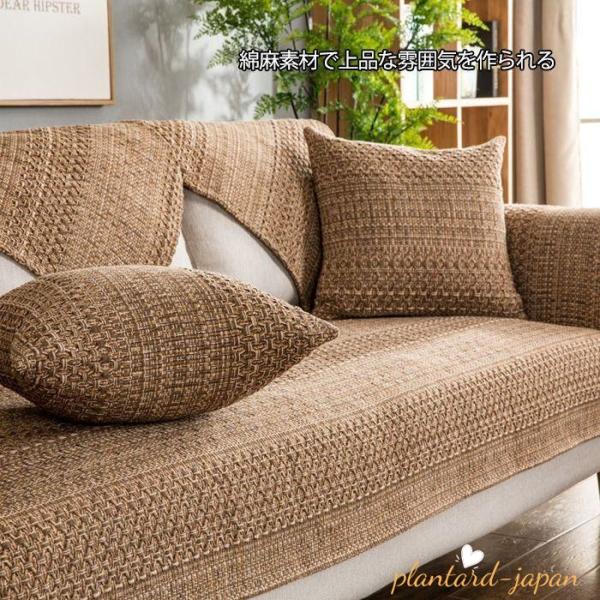 ソファーカバー ソファカバー 綿麻 ソファカバー 無地 替えカバー マルチカバー  マルチクロス カーペット テーブルクロス インテリア おしゃれ カウチカバー 保護カバー オールシーズン 上品 雰囲気 70*70cm いろんなサイズ 送料...