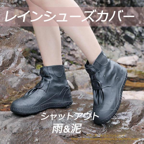 〇商品詳細【靴のまま履ける】手軽に防水対策ができるレインシューズカバーは、靴の上から簡単に装着できます。急な雨にもすぐに対応できる優れものです。【滑りにくい&amp;amp;安定した履き心地】滑り止め加工が施されており、足首固定バンドも付い...