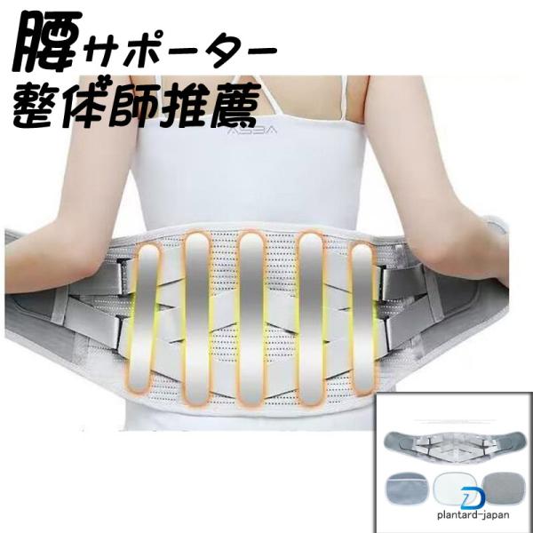商品詳細カラー:/ブラック/グレーサイズ:/S/M/L/XL/2XL■商品説明・薄くて軽量！メッシュ素材の腰用サポーター！・5本のプレート（鋼板）が内蔵されており、腰をしっかり固定します。姿勢も良くなります。・メッシュ素材のため通気性抜群！...