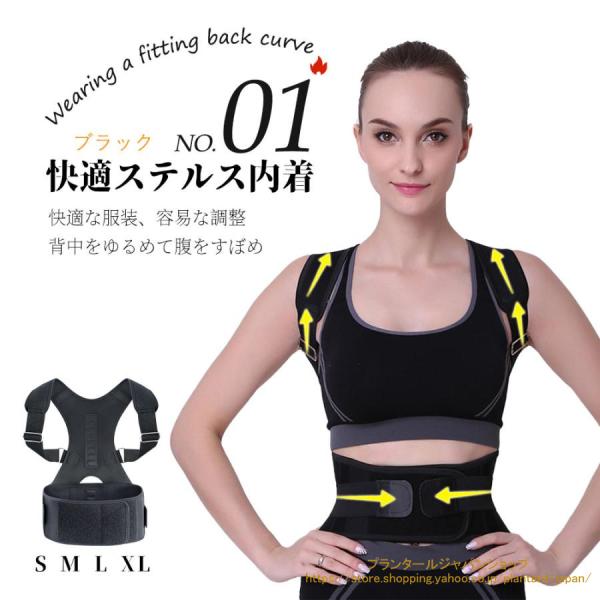商品名背筋矯正ベルト 色ブラック サイズS M L XL その他商品説明【猫背による悪循環かもしれません】猫背によるデメリット、あなたは大丈夫ですか？日本人は平たい体型のため、背中やお尻・太ももの裏側などの筋肉が発達しづらく、姿勢の改善の効...