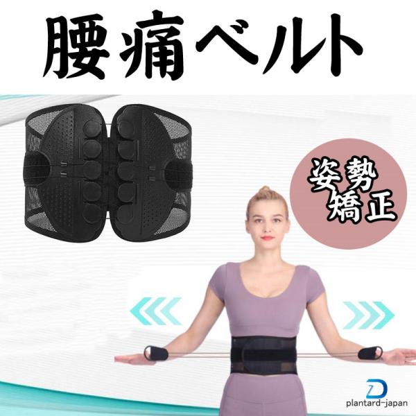 商品詳細カラー:/ブラック/サイズ:/M/L/XL/つらい腰痛に！腰をしっかりサポートする腰用ベルト。 通気性に優れているメッシュ素材を採用し、腰全体を快適にサポートします。繰り返し粘着しても丈夫なマジックテープを使用。スポーツや作業など激...