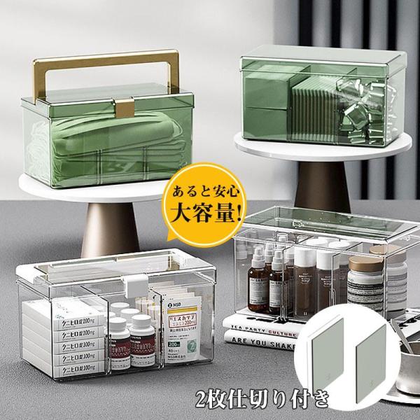 商品詳細:カラー:/A01/A02サイズ:/F■商品説明シンプルでも収納容量は十分。お持ちの救急品や常備薬を一緒に入れていただけます。きれいにすっきり収納されて使いたい薬が一目瞭然 ！薬品をすっきり収納できるそうです。収納が苦手な方にもおす...