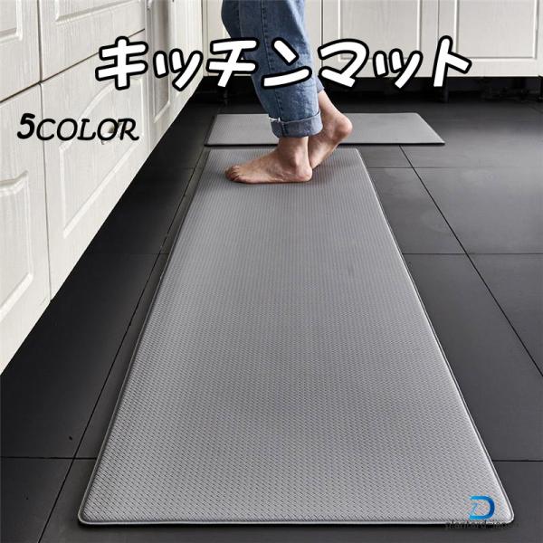 商品詳細:カラー:/ブラック/レッド/グレー/グリーン/コーヒーサイズ:/45*75cm/45*120cm/45*150cm/45*180cm【商品説明】シンプルでオシャレなキッチン用マット。防水可能、お手入れ簡単。厚さ約0.8cm、低反発...
