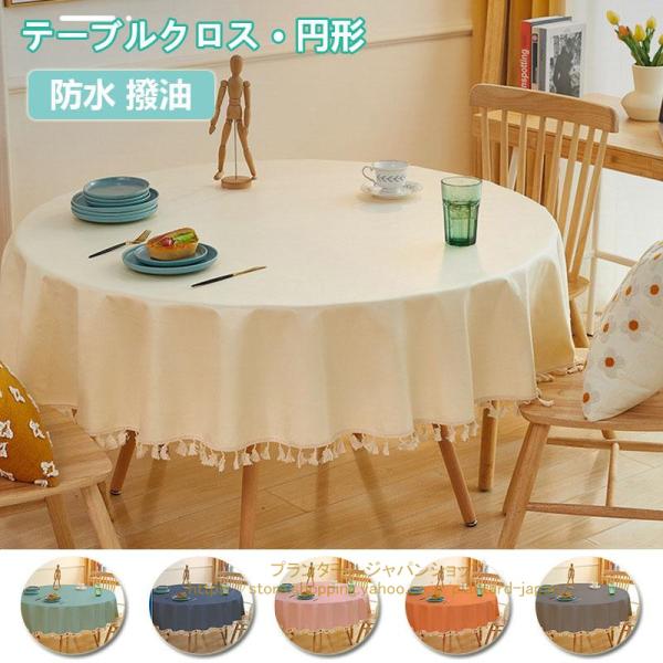 シンプルなデザインが、和風のセッティングにもエレガントな洋風のコーディネートにも合わせやすい点も魅力的です。敷くだけで明るい雰囲気になり、食卓が華やかに！急なお客様とのお食事会でも、さっと敷くだけでお洒落なキッチンリビングに様変わりします。...