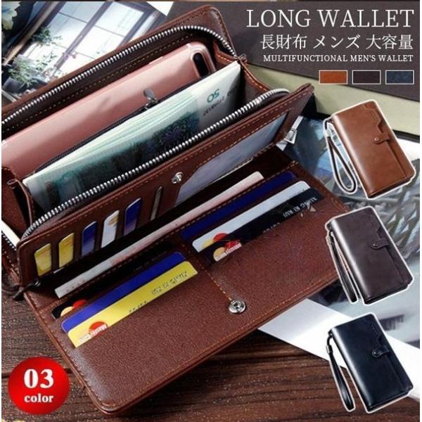 長財布 メンズ 財布 サイフ さいふ 小銭入れ お札入れ ファスナー pu レザー カード収納 スマート おしゃれ 紳士用 無地 大容量 プレゼント ギフト 新品 贈り物 ファッション小物【カラー】ブラック、コーヒー、ブラウン【サイズ】19...