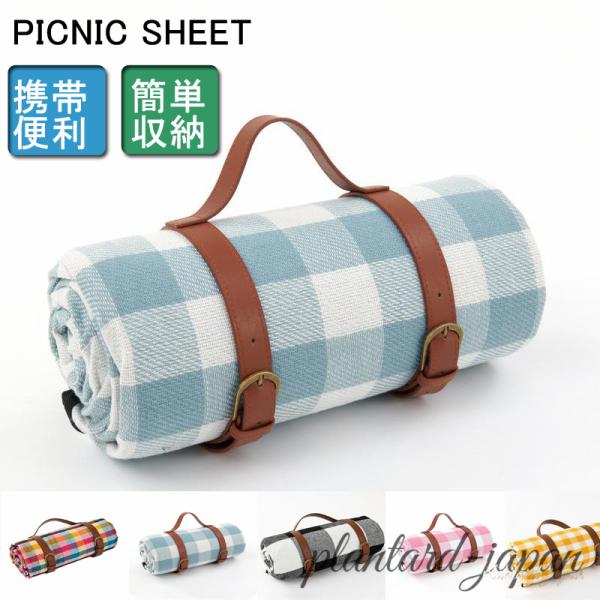 ▼重さ150*200cm：約950ｇ200*200cm：約1200ｇ▼素材表面：ポリエステル裏面：ＰＶＣ【レジャーシート】運動会、遠足、ピクニック、キャンプ、ハイキングを楽しむために欠かせないアイテムです。裏地はPVC素材で湿気を防ぎ、表地...