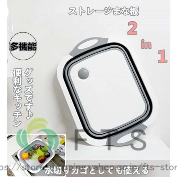 ☆令和新作☆♪「洗う」＆「切る」２in１ストレージまな板が大登場♪展開して野菜や果物を洗う、そのまま水切りカゴとして使える。折り畳んだらまな板に変身♪☆台所に立つあなたにおススメです☆「商品名」ストレージまな板「材　質」PP+TPR「カラー...