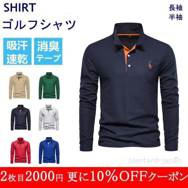 商品詳細:カラー:/A01/A02/A03/A04/A05/A06/A07/A08サイズ:/S/M/L/XL/2XL---------■商品説明幅広い用途で使える長袖ポロシャツ。ボディーラインを綺麗にみせてくれる流麗なシルエットなのでコレ一...