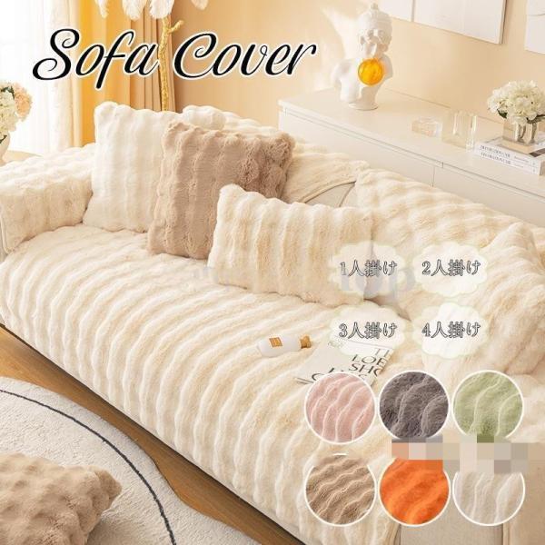 ■商品名：ソファーカバー マルチカバー L字カウチソファー 洗濯可 肘なし 肘掛け 滑り止め 汚れ防止 クッションカバー ソファー保護 洗濯OK 冬 1/2/3/4人掛け おしゃれ■カラー：グレー レッド イエロー カーキ ブルー■サイズ：...
