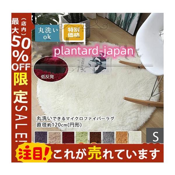 【カーペットの仕様】サイズ：120*120cmの場合 毛足の長さ：約40mm 厚さ：約10mm 重量：0.9KG　素材：極細繊維　下層：ポリエステル繊維　上曾：不織布サイズによって、重量は違います。　【滑り止め付き】裏面には花模様に施された...