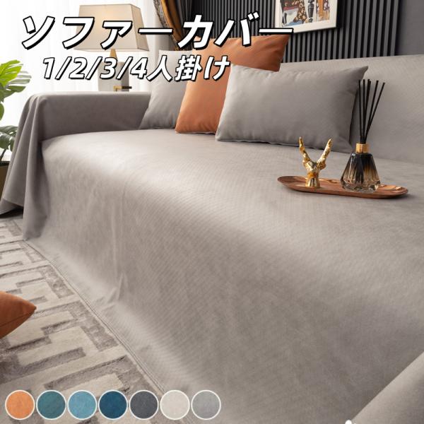 ◆【商品説明】◆【素材】ポリエステル、その他　　◆【カラー】全7色：オレンジ、ベージュ、グリーン、ライトブルー、ダークブルー、ライトグレー、ダークグレー　　◆【サイズ】全16サイズ：　90*90cm,90*160cm,90*180cm,90...