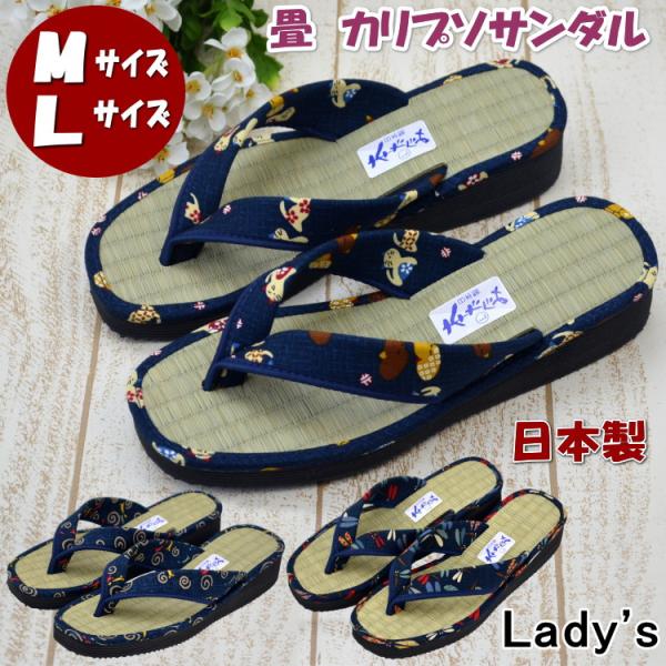 ◆サイズ ◇Mサイズ（〜23cm程度）Lサイズ（〜24cm程度）◆主素材 ◇本体：布　足裏面：タタミ 　底：EVA◆説明 ◇日本製　和風で天然素材のたたみを使用しています。軽くて丈夫、汗ばむ季節でも快適です。ヒール約3.5cmと程良い高さ。...
