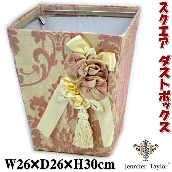 ◆サイズ　◇本体：W26×D26×H30cm◆主素材　◇布張り　金具◆説明◇更に高級感がある贅沢なファブリックを使用しています。リボンや花のモチーフがアクセントになっています。部屋の雰囲気がグッとお洒落になるアイテムです。（布地の取り方で柄...
