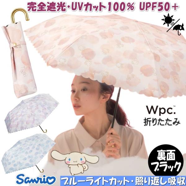 ◆サイズ・重量 ◇重さ：205g ◇全長：57cm ◇直径：88cm ◇親骨：49cm ◇ケース収納時：タテ28×ヨコ8cm◆素材 ◇生地：ポリエステル100％（遮光PUコーティング　裏面：ブラック） ◇開閉：手開き式（イージーオープン）　...