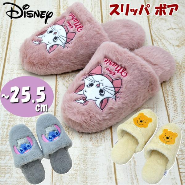 ◆サイズ  ◇22.5〜25.5cm程度 （メーカータグには22〜24cmと記載されていますが薄手のソックスなら26cm位は履けます。）◆主素材 ◇ポリエステル(ボア）　底：ポリエステルスエード◆説明 ◇スティッチ（グレー）、マリー（ピンク...