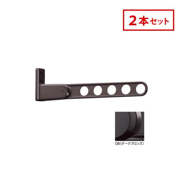 川口技研 ホスクリーン 屋外窓壁用 物干 ものほし HKL-65-DB 2本セット ダークブロンズ HKL型 65cm 屋外用 洗濯 ランドリー爆買