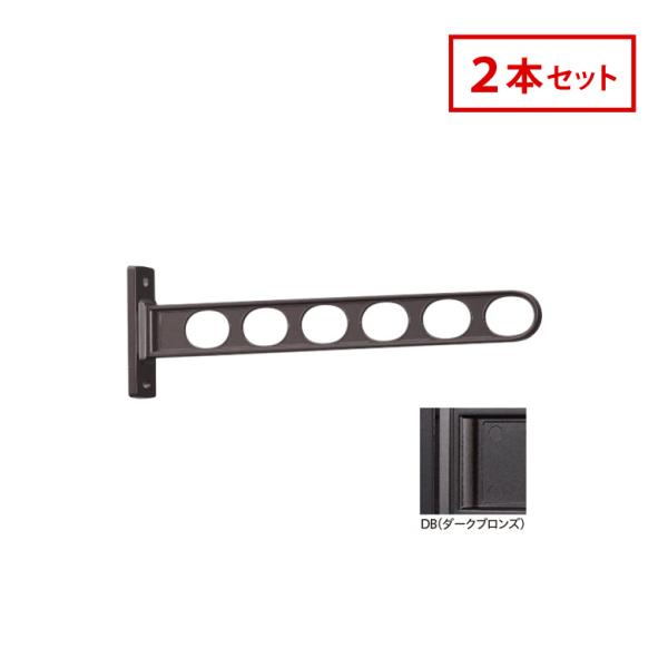 川口技研 ホスクリーン 屋外窓壁用 物干 ものほし EK-55-DB 2本セット ダークブロンズ EK型 55cm 屋外用 洗濯 ランドリー爆買