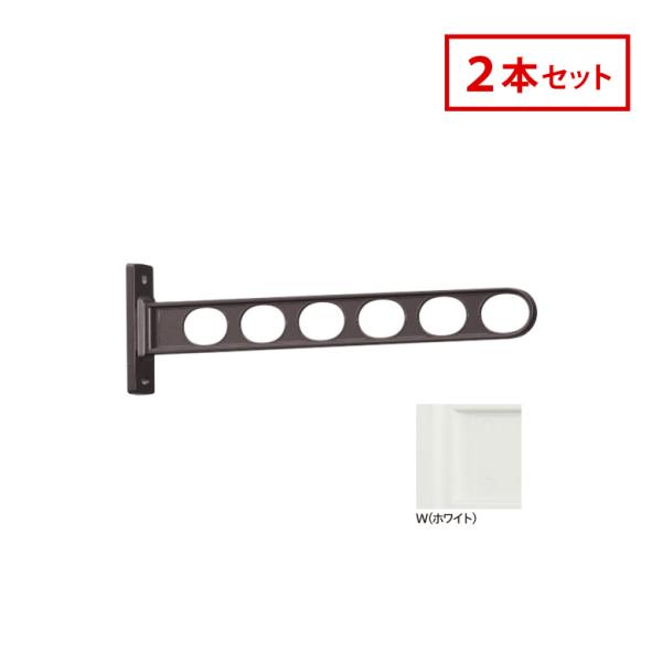 川口技研 ホスクリーン 屋外窓壁用 物干 ものほし EK-55-W 2本セット ホワイト EK型 55cm 屋外用 洗濯 ランドリー爆買