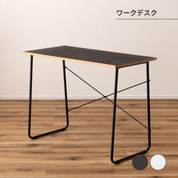 デスク 机 テーブル つくえ シンプル おしゃれ モノトーン すっきり 在宅ワーク 仕事用 作業用 白 黒 ホワイト ブラック 幅100cm爆買