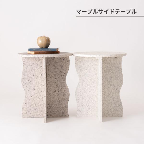 サイドテーブル テーブル ミニテーブル ナイトテーブル 繊維板 おしゃれ シンプル シック モダン テラゾー柄爆買