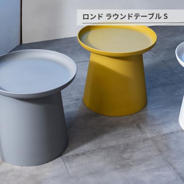 テーブル サイドテーブル リビングテーブル カフェテーブル ラウンドテーブル 丸テーブル トレーテーブル 小さい 丸型 トレー 省スペース シンプル モダン 北欧 樹脂製 お手入れ簡単 グレー ホワイト イエロー マット爆買