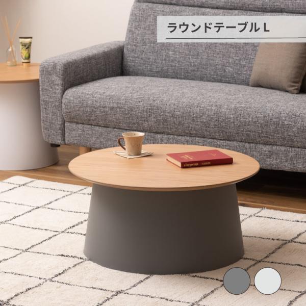 テーブル ラウンドテーブル 丸 ポリプロピレン サイドテーブル センターテーブル ナイトテーブル 室内 おしゃれ ホワイト グレー シンプル 異素材爆買
