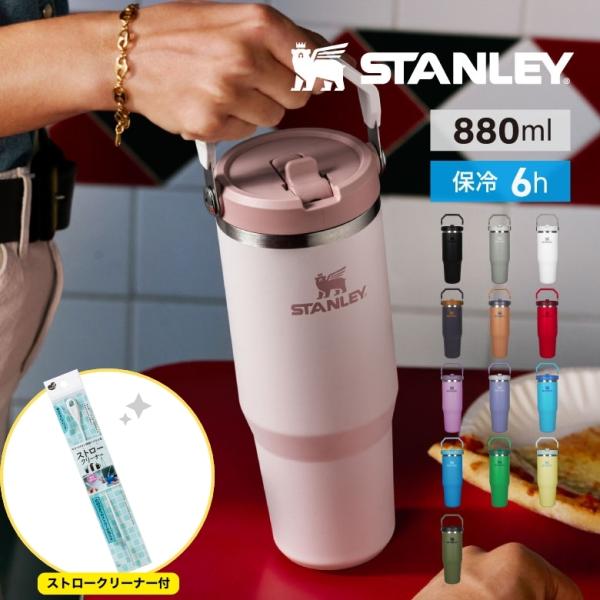 [日本正規品 スタンレー STANLEY ギフト プレゼント 父の日 母の日 お祝い 結婚祝い 引っ越し祝い 内祝い 水筒 タンブラー ウォータージャグ 冷やす 冷たい 保冷 保存 頑丈 上部 持ち運び 簡単 便利 アウトドア キャンプ レ...