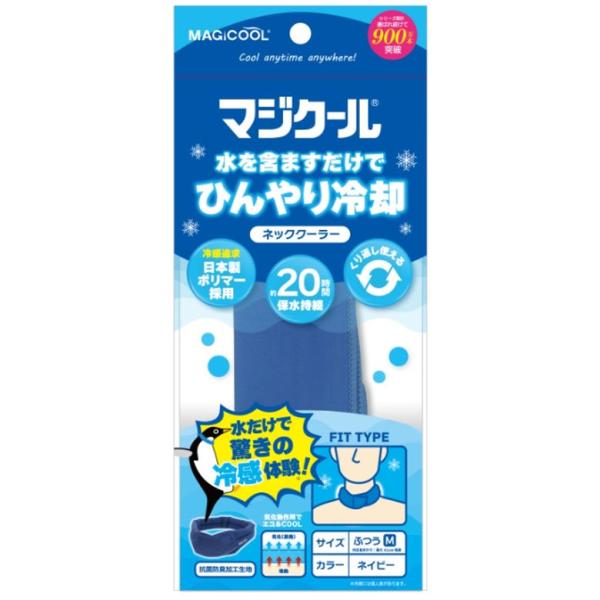 【キーワード】熱中症対策 ネッククーラー 電源不使用 エコ 節約 安全 夏フェス スポーツ観戦 MAGICOOL マジクール ワンタッチ ファスナー 首回り 工場 温度 屋外 大作商事 ゴルフ爆買