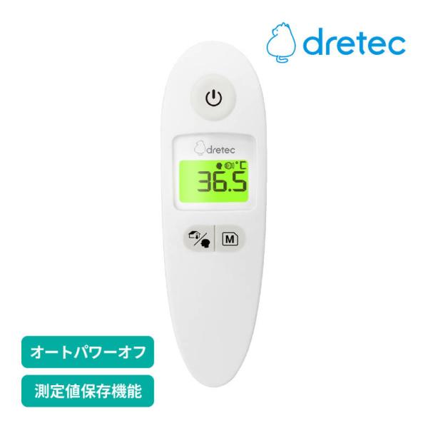 [キーワード] 体温計 非接触 額 おでこ 表面温度 ミュート機能 10回分保存 赤ちゃん キッズ