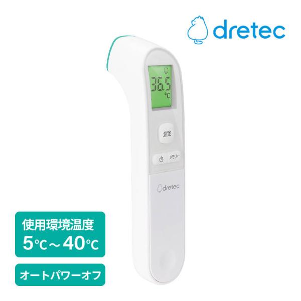 [キーワード] 体温計 非接触 LEDライト付き バックライト ミュート機能 オートパワーオフ機能 9回分保存