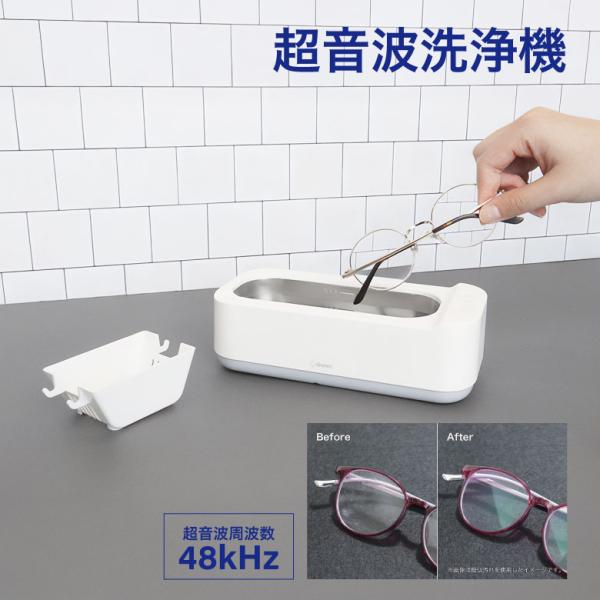 [キーワード]超音波洗浄器 らくらく洗イッパー メガネ 時計 入れ歯 アクセサリー 洗浄 掃除 実用的 新生活 家電 プレゼント おすすめ UC-508WT ドリテック