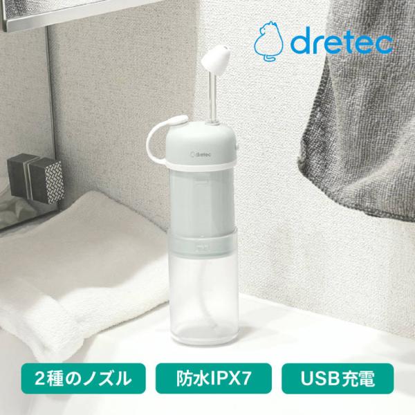 [キーワード] 鼻 ストレート ミスト 3つの洗浄モード 鼻に優しい USB充電式 コンパクト
