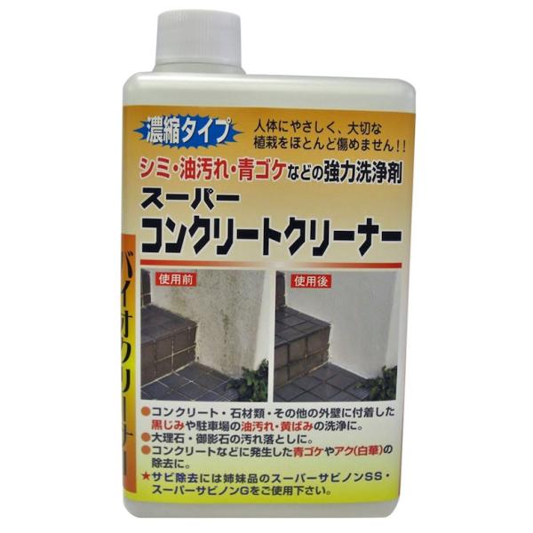 コンクリートクリーナー 強力 コンクリート用洗剤 コンクリート用クリーナー コンクリート用汚れ落とし 植物を傷めない 強力タイプ スレート瓦 サイディング 御影石 大理石 バイオクリーナー 天然成分 植木にやさしい 洗浄剤 洗浄 クリーナー...