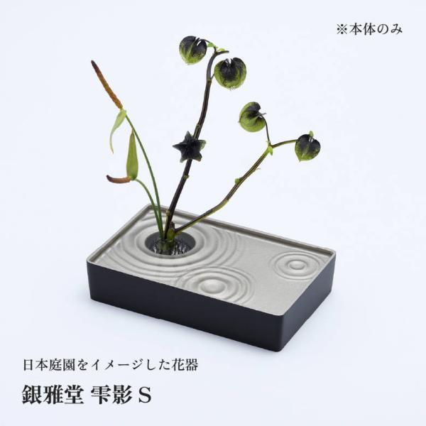 水盤 アルミ フラワーベース 花瓶 剣山 和風 床の間 和室 モダン 生け花 花器 剣山 波紋柄 波紋 花瓶 一輪挿し フラワーベース 生花 華道 和モダン 花 鋳物 床の間 インテリア おしゃれ ギフト 贈り物爆買