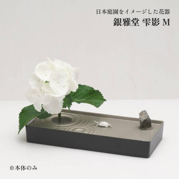 水盤 アルミ フラワーベース 花瓶 剣山 和風 床の間 和室 モダン 生け花 花器 剣山 波紋柄 波紋 花瓶 一輪挿し フラワーベース 生花 華道 和モダン 花 鋳物 床の間 インテリア おしゃれ ギフト 贈り物爆買