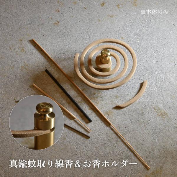 分銅  蚊取り線香 お香 香立て インセンスホルダー 真鍮 ブラス ホルダー シンプル おしゃれ インテリア ギフト 贈り物 プレゼント リラックス 雑貨 お祝い爆買
