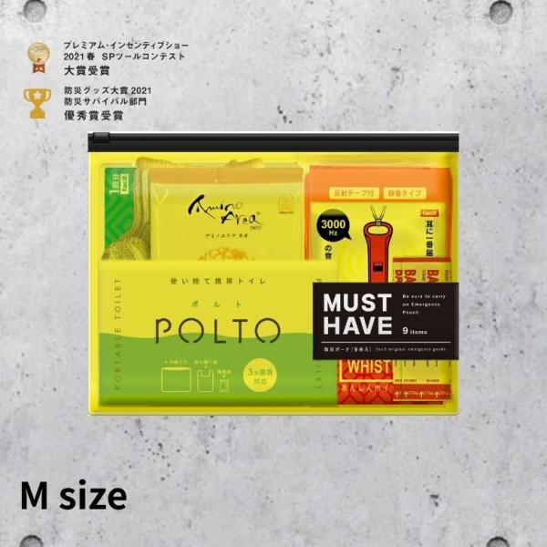 [キーワード]防災ポーチ MUST HAVE M カー用品 便利グッズ 車用品 車中泊 キャンプ 父の日 プレゼント 実用的 シンプル おしゃれ ファシル