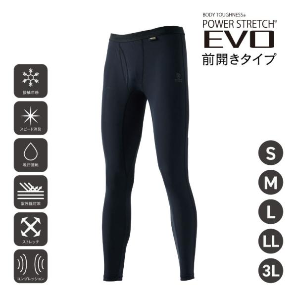 [キーワード]パワーストレッチ EVO 前開きロングパンツ ブラック Sサイズ コンプレッション 夏 消臭 吸汗 速乾 UV 対策 紫外線軽減 下着 メンズ シンプル おしゃれ ジム 筋トレ バイク 釣り 自転車 アウトドア スポーツ 定番...