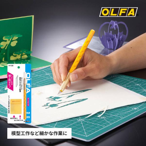 ■模型工作、手芸、デザインワークなどの細かい作業を確かな切れ味でサポートするペンタイプナイフです。爆買