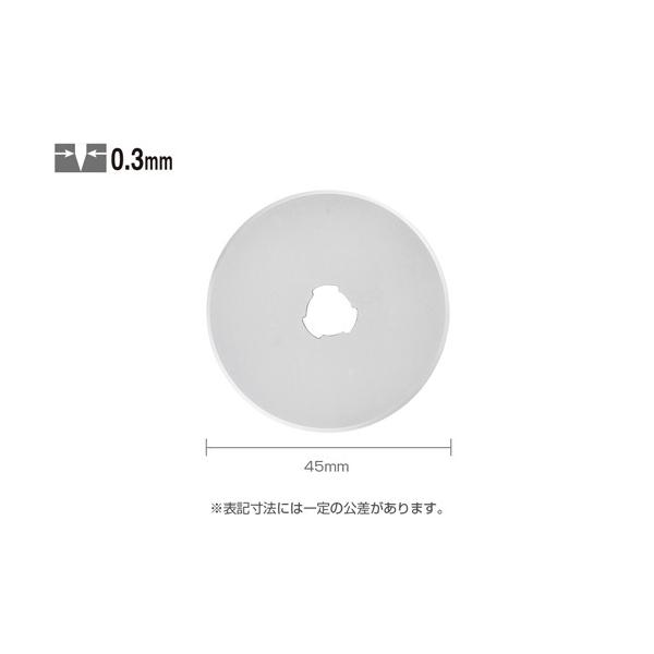 【商品説明】■布やフィルムなど柔らかいものも滑らず、ヨレずにカットできるロータリーカッター等に適合する円形刃です。■直径45ミリの円形刃です。■布・紙をはじめ、薄手のゴムシート、フィルムなどの切りにくい素材も自在にカットできます。【サイズ】...