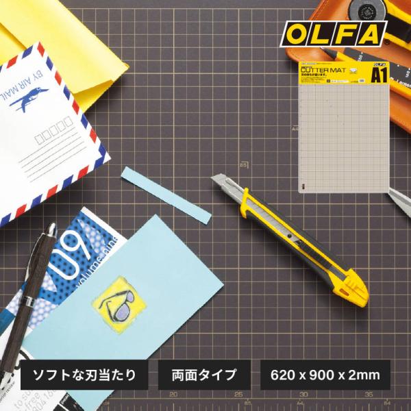 ソフトな刃当たりで、快適なカッティングを実現するカッターマット。軟・硬・軟のサンドイッチ構造で、両面とも使えます。カラーは表面は目にやさしいソフトグレー、裏面は落ち着いた雰囲気のブラウン。両面に1cm刻みの便利なグリッド入り。爆買