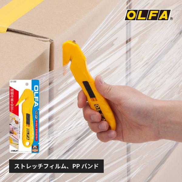 シュリンクラップや一般梱包用PPバンドの切断に適した「すくい切り」方式の開梱作業専用カッター。ステンレス製のテープスリッターを装備しており、中身を傷つけずにカートンテープの開梱が可能。刃は合計4カ所使えます。爆買