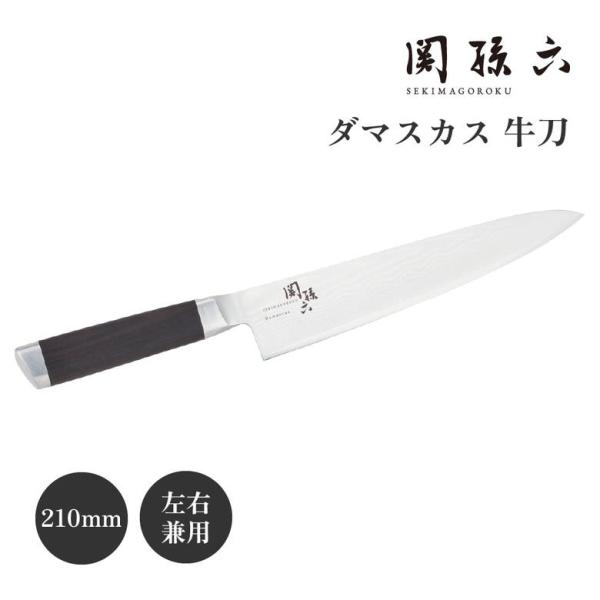 【商品特長】■鋭い切れ味を長く保ち続ける優れた（V金10号）ブレード。■日本刀を彷彿とさせる美しい33層のダマスカス模様。■永年培った独自の刃付け技術で鋭利に仕上げました。 食材の味わいを壊さず切ることができます。■強化木とステンレスパーツ...