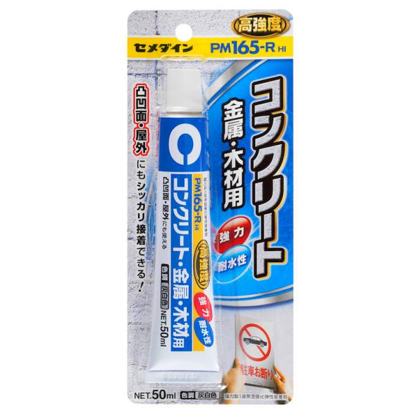 ●コンクリート・モルタル面と金属、木材、タイル、プラスチック、従来接着のしにくかったステンレスやアルミを強力接着。●屋外でも使え、熱・水・ショックに強い弾性接着剤です。●無溶剤タイプなので臭いや火災の危険も少なく安心。【用途】●金属製プレー...