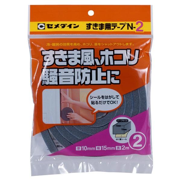 ●引戸・ドア・クーラー取付部のすき間からの風・騒音・ほこり等の防止用です。●厚み、幅のバリエーションがあり使用箇所に合わせて選べます。●きれいにはがせるタイプです。【用途】●クーラー取付け部や換気扇のすき間、すきま風の防止、ほこりの侵入防止...