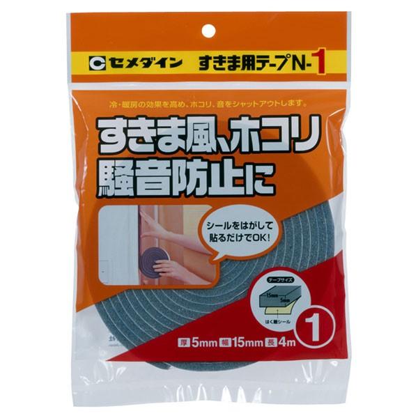 ●引戸・ドア・クーラー取付部のすき間からの風・騒音・ほこり等の防止用です。●厚み、幅のバリエーションがあり使用箇所に合わせて選べます。●きれいにはがせるタイプです。【用途】●クーラー取付け部や換気扇のすき間、すきま風の防止、ほこりの侵入防止...