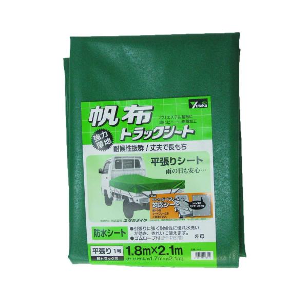 ●ポリエステル基布に塩化ビニール樹脂加工を施した対候性抜群で丈夫なトラックシートです。●厚手の生地なので引張りに強く対候性に優れて長期使用タイプのシートです。●耐久性・防水性、引き裂き強度に優れる。【商品情報】●サイズ：1.7m×2.1m●...